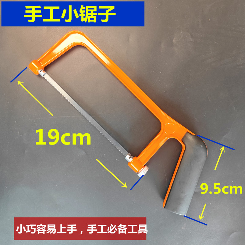 儿童木工安全型小锯子迷你锯diy小钢手工锯幼儿园木工坊工具学生