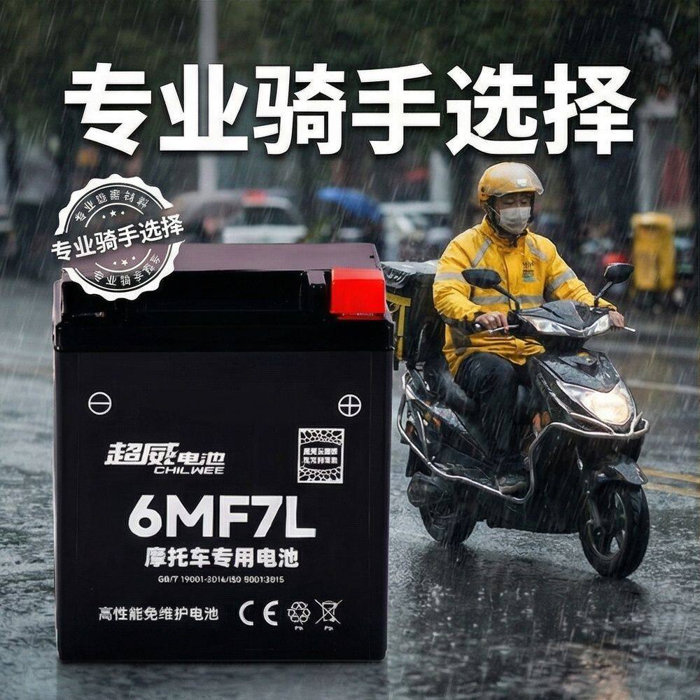 超威石墨烯电池12V5A7A9A12AH 摩托车踏板车电池五羊本田原厂正品