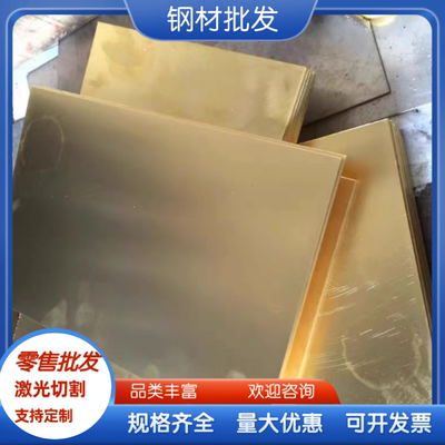 cuzn38pb2 铅黄铜套 CW608N 铜棒 C3604 c37000 铜排 C87400 铜板