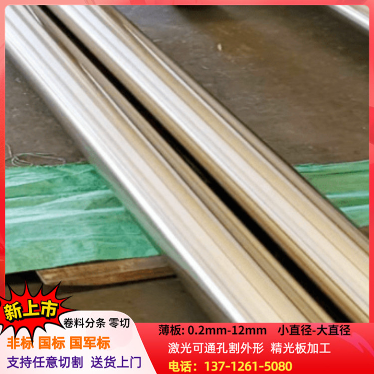 P355NL2 EStE355合金钢 4Cr13MoV板材 25Cr2Ni4WA圆棒 CrNiW_虎窝淘