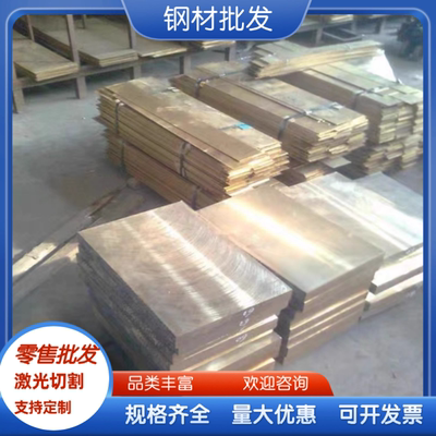 高强度高耐磨CuSi3Mn1 GCuZn33Pb2铜合金CuNi2Si硅青铜板CuZn31Si