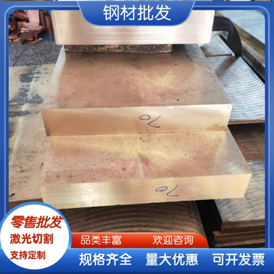 CUZN40MN 2.0572锰黄铜板CUZN40MNPB 2.0580锰黄铜棒 合金铜 铜材