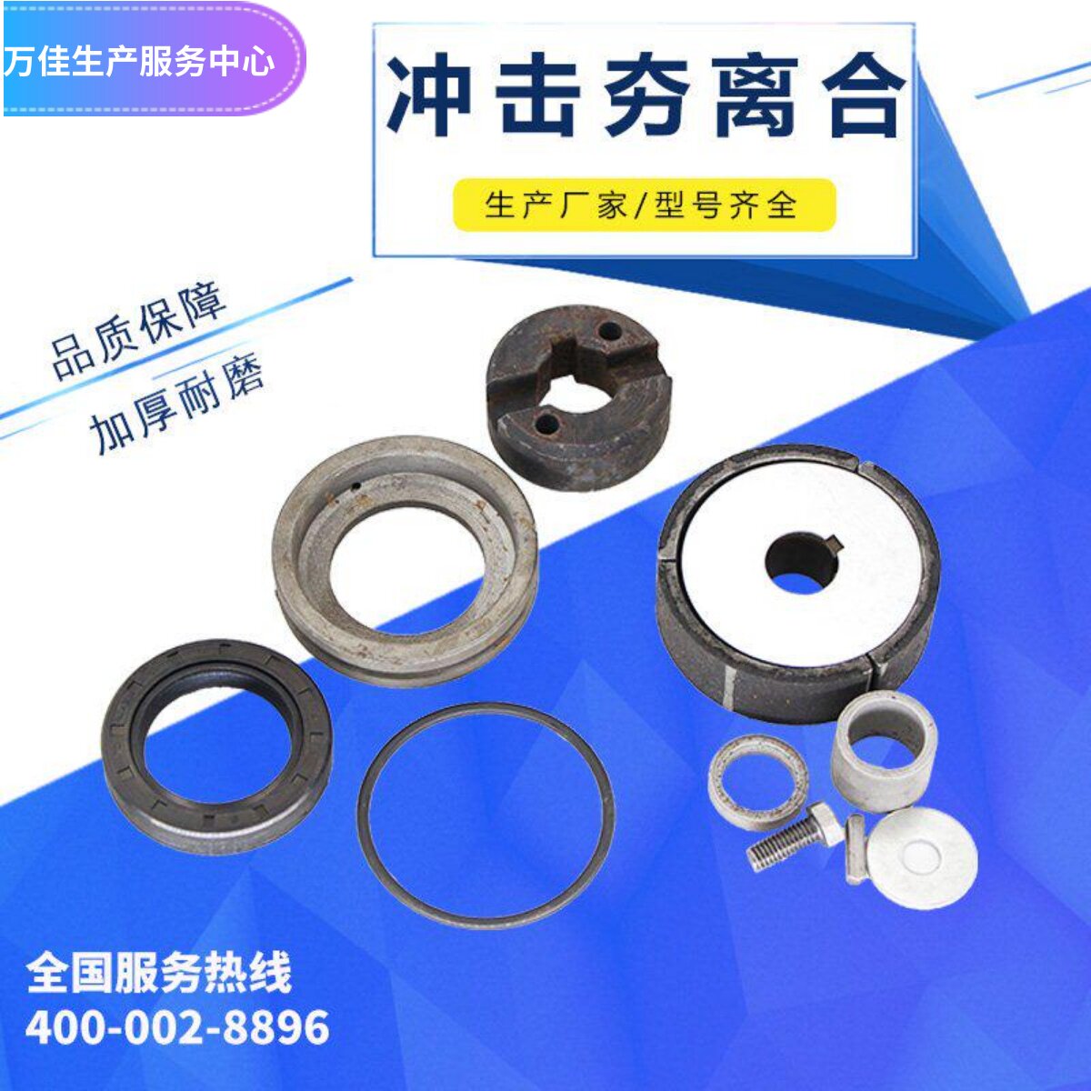 电动冲击夯配件电机连轴器 油封 油封座 离合器工程建筑机械包邮