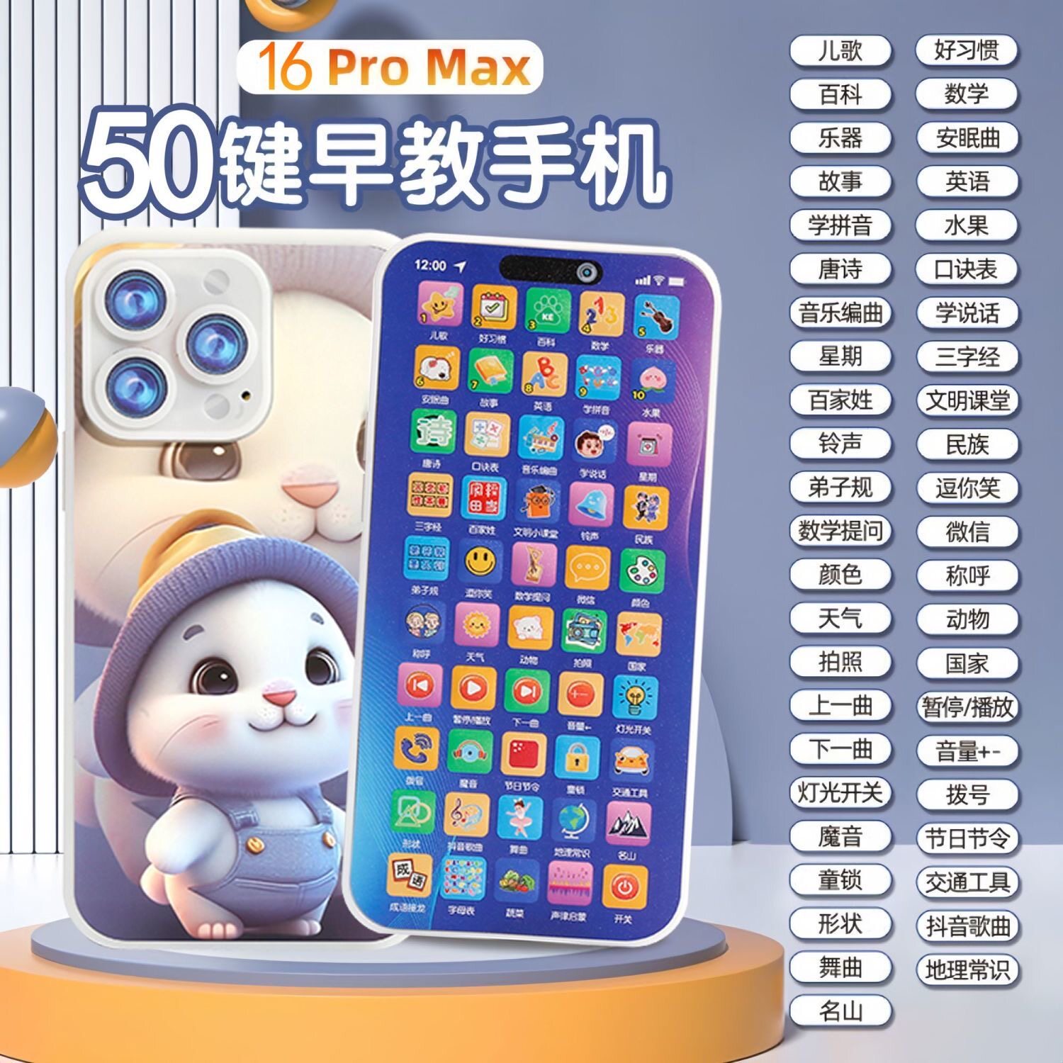 早教儿童电话充电多功能仿真玩具手机益智启蒙音乐神器婴儿可啃咬