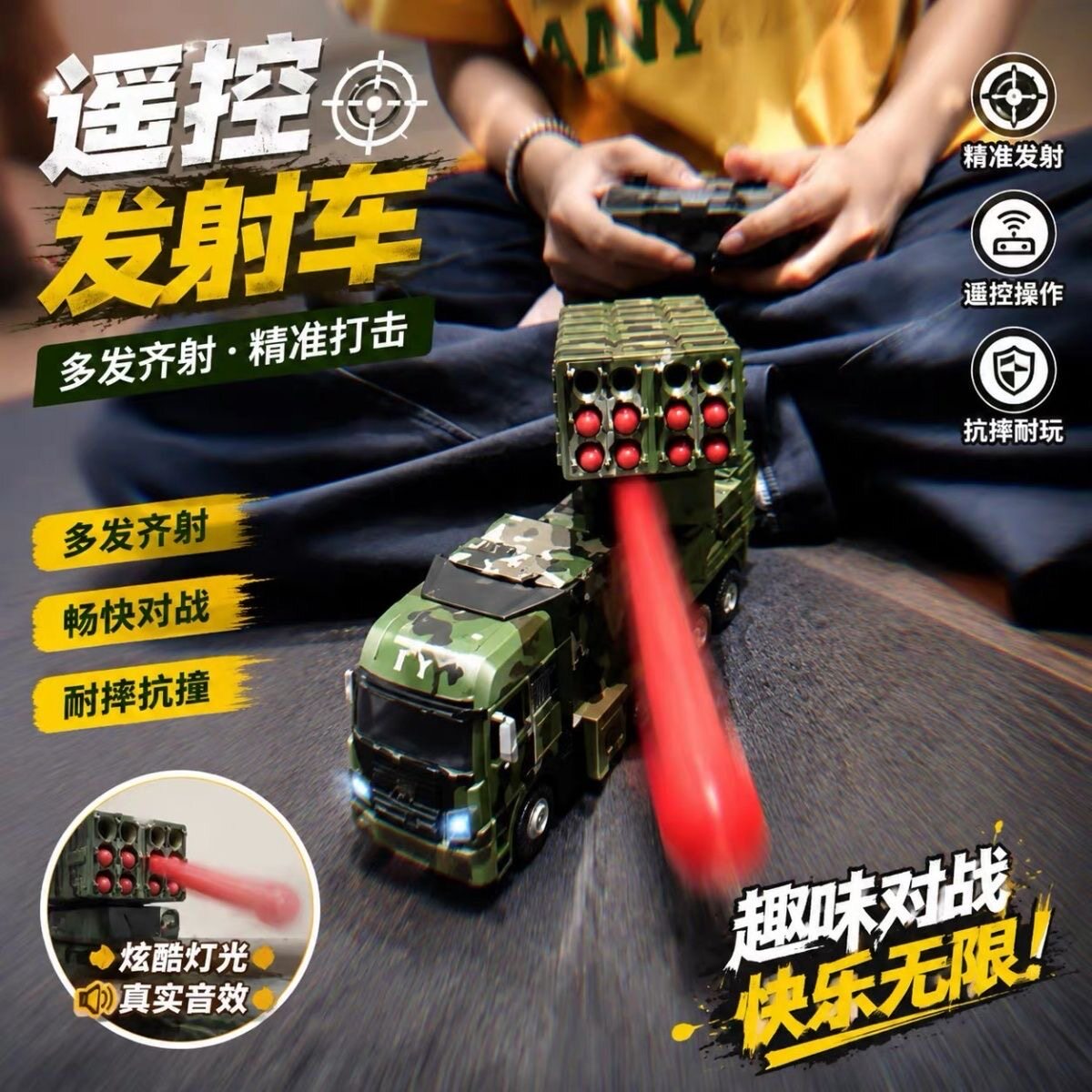 合金超大号导弹车玩具电动遥控发射火箭大炮车坦克模型儿童玩具车