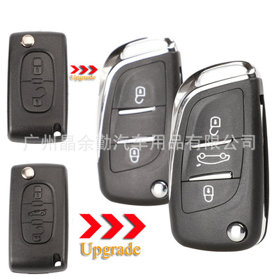 适用2/3键标致雪铁龙 C2 C4 C5 306 407 807改装钥匙壳CE0523