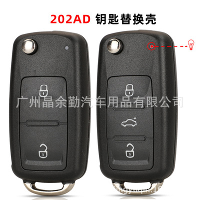 202AD途观速腾朗逸宝来