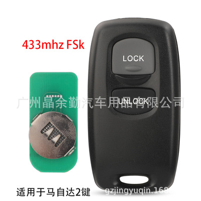 适用马自达M6汽车遥控钥匙433频率福特41803 41804 41847 41835