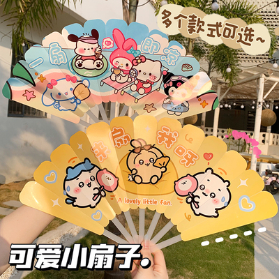 可爱七折叠扇子夏季卡通创意便携塑料折叠扇随身便携手摇折扇学生