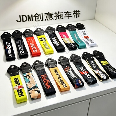 JDM个性创意拖车带有配件
