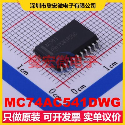 MC74AC541DWG SOIC-20-300mil 缓冲/驱动/接收/收发器芯片IC