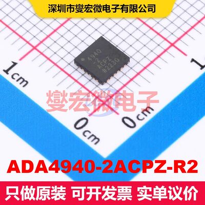 ADA4940-2ACPZ-R2 LFCSP-24(4x4) 特殊用途放大器 线性 集成芯