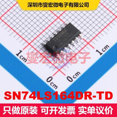 SN74LS164DR-TD SOP-14 移位寄存器 逻辑 集成芯片IC