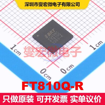 FT810Q-R VQFN-48 视频处理器 线性 集成芯片IC