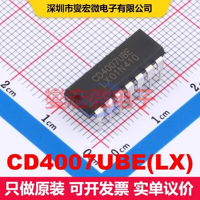CD4007UBE(LX) DIP-14 逻辑门/反相器 逻辑 集成芯片IC