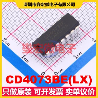 CD4073BE(LX) DIP-14 3路与门逻辑门芯片IC