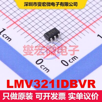 LMV321IDBVR SOT-23-5 仪器放大器 线性 集成芯片IC