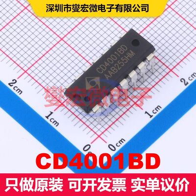 CD4001BD DIP-14 逻辑门/反相器 逻辑 集成芯片IC