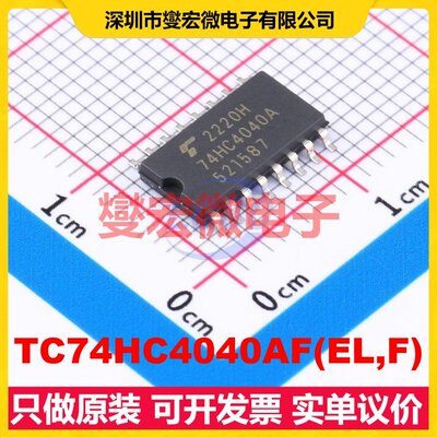 TC74HC4040AF(EL,F) SOP-16 二进制计数器芯片IC