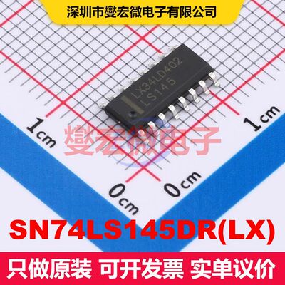 SN74LS145DR(LX) SOP-16 信号开关/多路复用器/解码器 逻辑 集