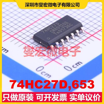 74HC27D,653 SOIC-14 3路或非门逻辑门芯片IC