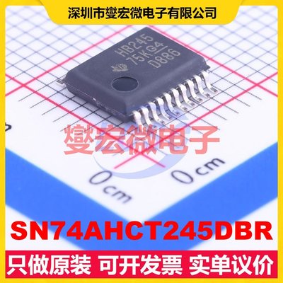 SN74AHCT245DBR SSOP-20-208mil 缓冲/驱动/接收/收发器芯片IC
