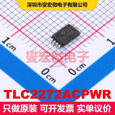 TLC2272ACPWR TSSOP-8 仪器放大器 线性 集成芯片IC