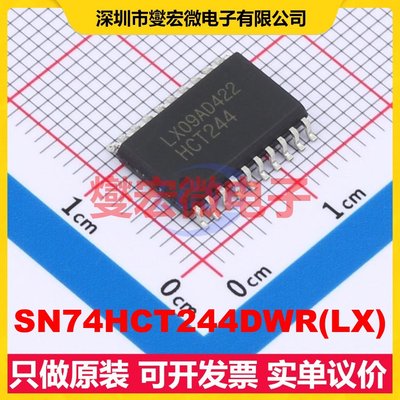 SN74HCT244DWR(LX) SOP-20 缓冲/驱动/接收/收发器芯片IC