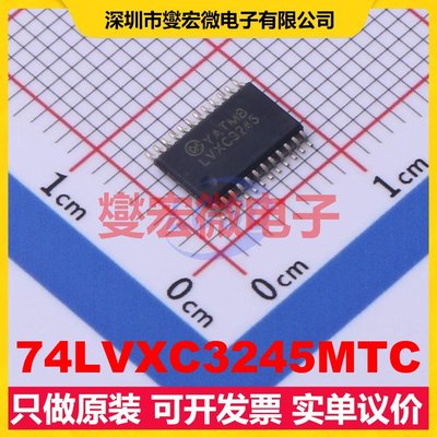 74LVXC3245MTC TSSOP-24 双向电平转换/位移器芯片IC