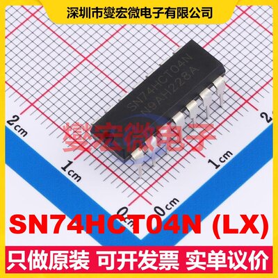 SN74HCT04N (LX) DIP-14 反相器芯片IC