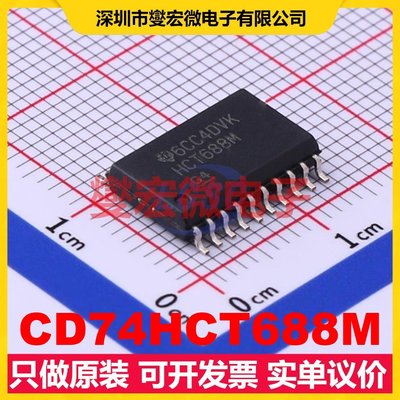 CD74HCT688M SOIC-20-300mil 数字比较器芯片IC