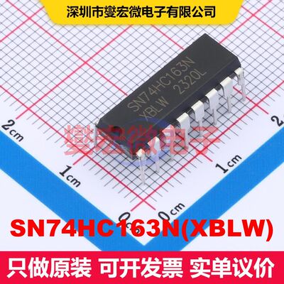 SN74HC163N(XBLW) DIP-16 计数器/分频器 逻辑 集成芯片IC