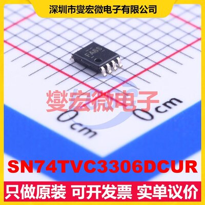 SN74TVC3306DCUR VSSOP-8-0.5mm 特殊用途逻辑芯片IC