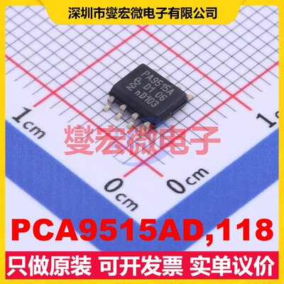 PCA9515AD,118 SO-8 缓冲/驱动/接收/收发器芯片IC