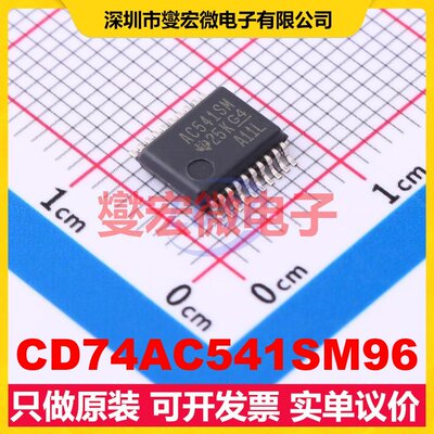 CD74AC541SM96 SSOP-20-208mil 缓冲/驱动/接收/收发器芯片IC