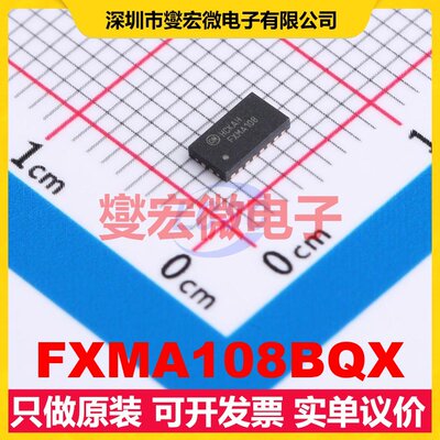 FXMA108BQX DQFN-20-EP(2.5x4.5) 双向电平转换/位移器芯片IC