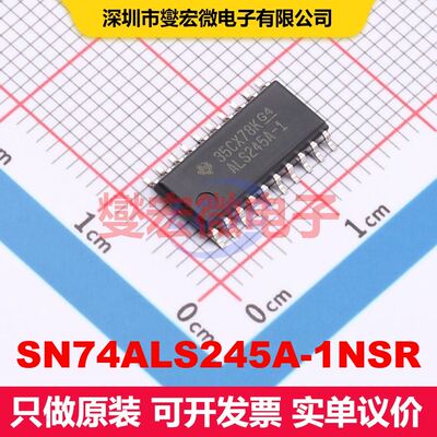 SN74ALS245A-1NSR SO-20-300mil 缓冲器/驱动器/接收器/收发器 逻
