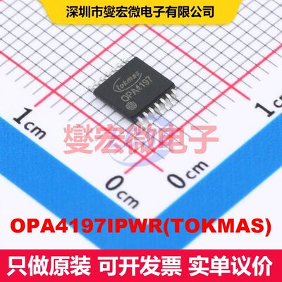 OPA4197IPWR(TOKMAS) TSSOP-14 仪器放大器 线性 集成芯片IC