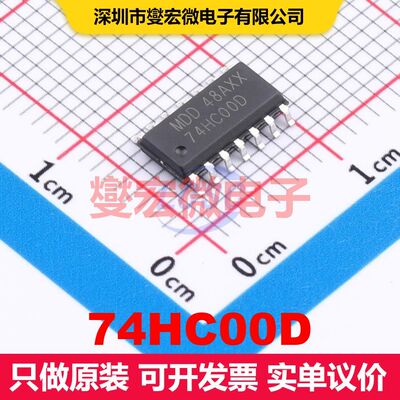 74HC00D SOP-14L 逻辑门/反相器 逻辑 集成芯片IC
