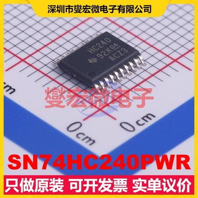 SN74HC240PWR TSSOP-20 缓冲/驱动/接收/收发器芯片IC