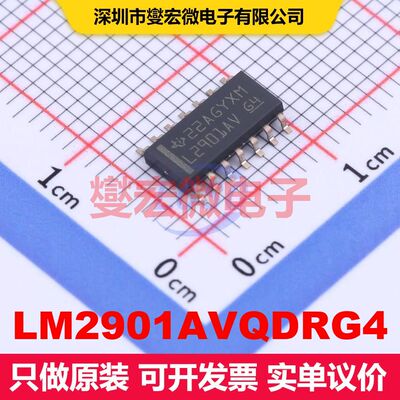 LM2901AVQDRG4 SOIC-14 线性比较器 线性 集成芯片IC