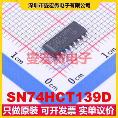 SN74HCT139D SOIC-16 解码器/多路分解器芯片IC