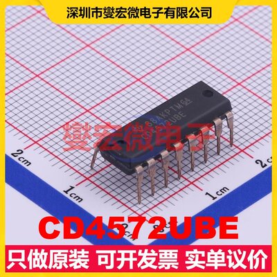 CD4572UBE PDIP-16 6路或非门;与非门逻辑门芯片IC