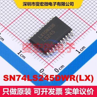 SN74LS245DWR(LX) SOP-20-300mil 缓冲器/驱动器/接收器/收发器