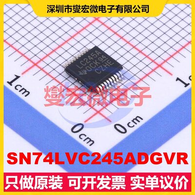 SN74LVC245ADGVR TVSOP-20-4.4mm 缓冲/驱动/接收/收发器芯片IC