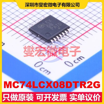 MC74LCX08DTR2G TSSOP-14 4路与门逻辑门芯片IC