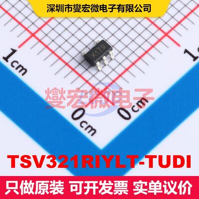 TSV321RIYLT-TUDI SOT-23-5 仪器放大器 线性 集成芯片IC