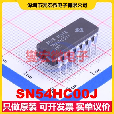 SN54HC00J DIP-14 4路逻辑门芯片IC