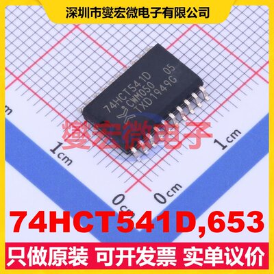 74HCT541D,653 SO-20-300mil 缓冲/驱动/接收/收发器芯片IC