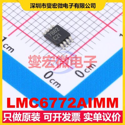 LMC6772AIMM VSSOP-8 比较器芯片IC